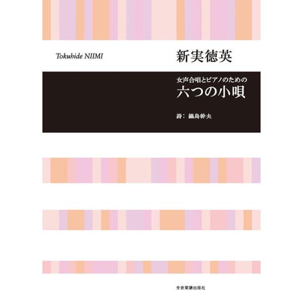 ISBN：9784117191905倚りかからず/鄙ぶりの唄/瞳/笑う能力/水の星