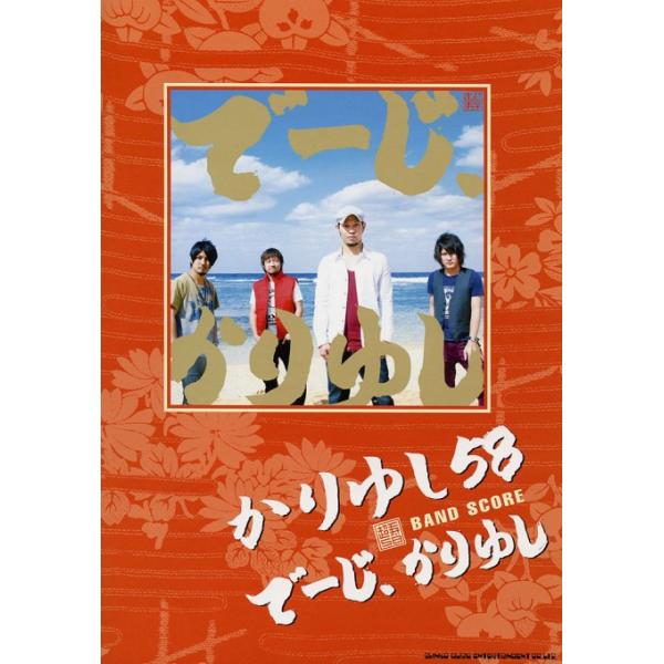 ISBN：9784401354566希望の唄/ナナ/レイニー・レイニー/エーデルワイス/夜行列車/世界はきっと/さよなら/情熱の薔薇/君のそばに/ノーグッバイ自分/ウクイウタ/大光〜オーライ〜/ただひとつだけ伝えたいこと