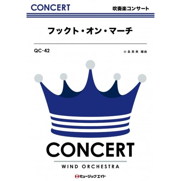 ISBN：9784840010429ラデッキー行進曲/黄色いリボン/海兵隊/旧友/士官候補生/スラヴ行進曲/ラデッキー行進曲/ドラムマーチ/双頭の鷲の旗のもとに/ツェッペリン伯爵/ワシントンポスト/忠誠/フランス分裂行進曲/ウィーンはウィー...