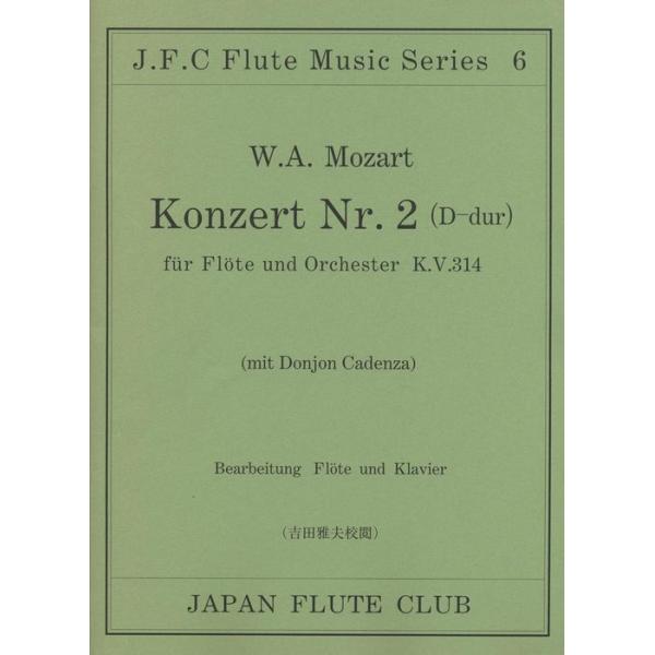 関連words：日本フルートクラブ/フルート協奏曲2番