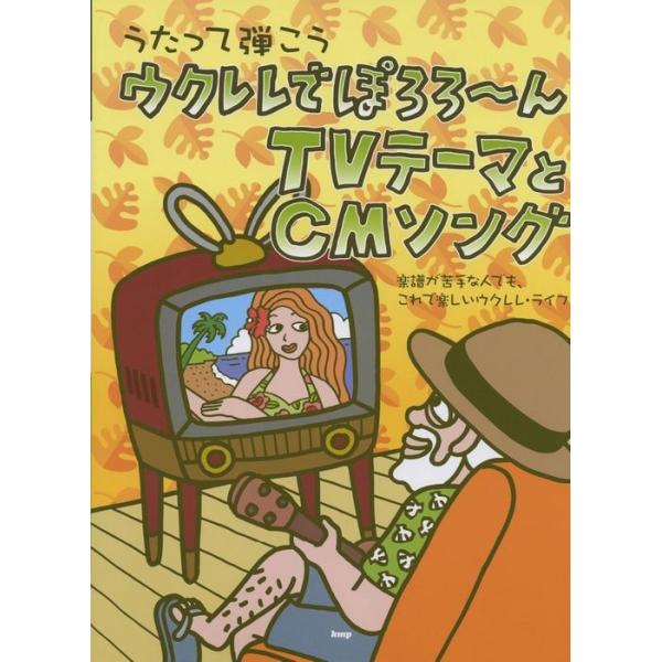 関連words：ケイ・エム・ピー/ありあまる富/MY BEST OF MY LIFE/青い珊瑚礁/明日の記憶/CRAZY MOON〜キミ・ハ・ムテキ〜/たしかなこと/化身/ふたり/タッチ/いいもんだな故郷は/まあるいいのち/ウイスキーが、お...