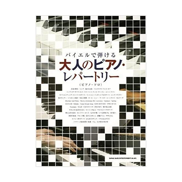 関連words：シンコー・ミュージック/青春の輝き/シング/遥かなる影/イエスタデイ・ワンス・モア/トップ・オブ・ザ・ワールド/マイ・ハート・ウィル・ゴー・オン/ムーン・リバー/ネバーエンディング・ストーリーのテーマ/ミッション・インポッシ...