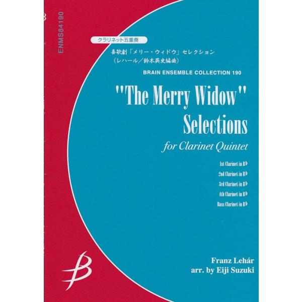 ISBN：9784862880826喜歌劇「メリー・ウィドウ」セレクション【出版社：ブレーン】