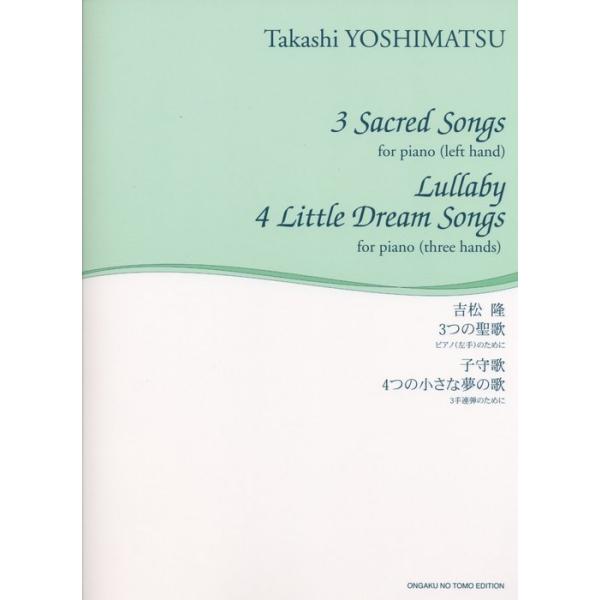 関連words：音楽之友社/■「3つの聖歌」/アヴェ・マリア/アヴェ・マリア/フィンランディア賛歌/■子守歌/■「4つの小さな夢の歌」（連弾）/春：5月の夢の歌/夏：8月の歪んだワルツ/秋：11月の夢の歌/冬：子守歌