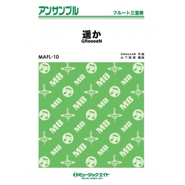 ISBN：9784840073141遙か