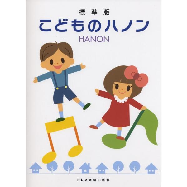 ISBN：9784285124767曲1〜20/ハ長調の音階/イ短調の音階/ト長調の音階/ホ短調の音階/ニ長調の音階/ロ短調の音階/イ長調の音階/嬰ヘ短調の音階/ホ長調の音階/嬰ハ短調の音階/ヘ長調の音階/ニ短調の音階/変ロ長調の音階/ト短...