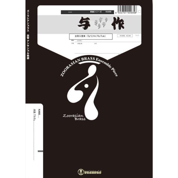 与作【出版社：スーパーキッズ】