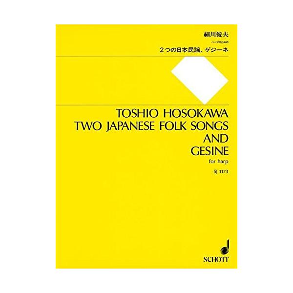 関連words：ショット・ミュージック/FALLING CHERRY BLOSSOMS さくら、散る/LULLABY OF ITSUKI 五木の子守歌/GESINE ゲジーネ
