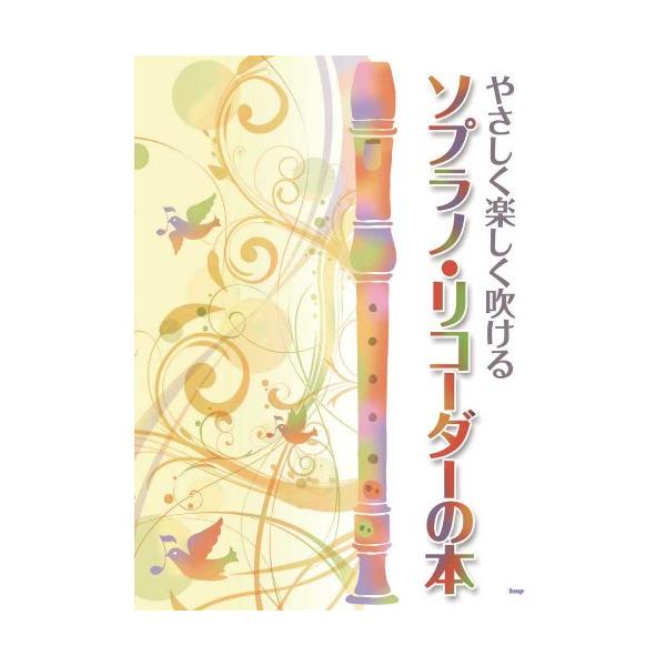関連words：ケイ・エム・ピー/G線上のアリア/アメイジング・グレイス/ジュピター/アヴェ・マリア/だったん人の踊り/歓喜の歌/シチリアーナ〜リュートのための古風な舞曲とアリア/歌劇「リナルド」より 私を泣かせてください/モルダウ/茶色の...