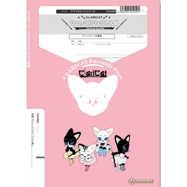 ひょっこりひょうたん島【出版社：スーパーキッズ】