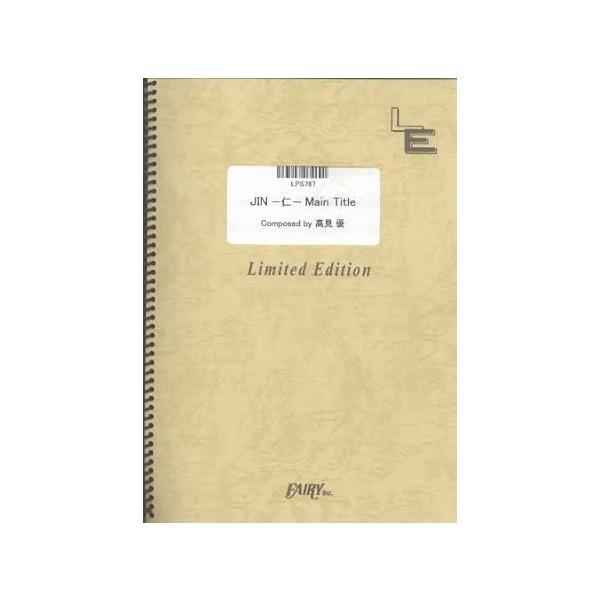 関連words：フェアリー/JIN‐仁‐Main Title