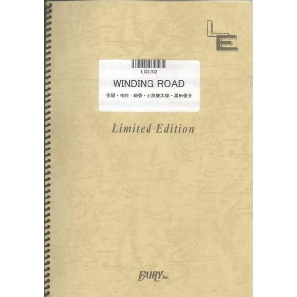 関連words：フェアリー/WINDING ROAD