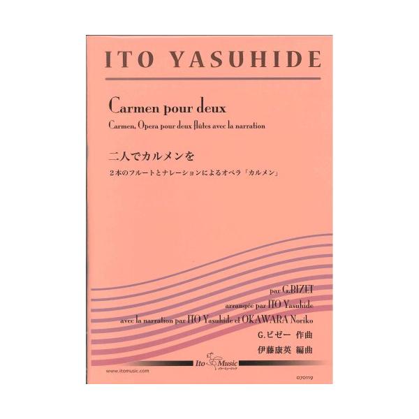 ISBN：9784903766102前奏曲/子供たちの合唱/ハバネラ/ホセとミカエラ/セギディーリャ/ジプシーの歌/闘牛士の歌/花の歌/三幕への間奏曲/カード占い/ミカエラ/アラゴネーズ/終曲【出版社：イトーミュージック】