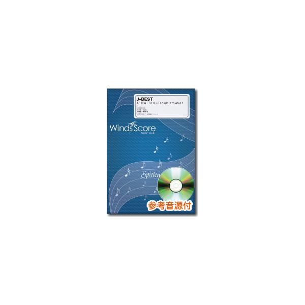 関連words：ウィンズスコア/A・RA・SHI/SUNRISE日本/Happiness/Believe/マイガール/明日の記憶/One Love/Beautiful days/Everything/感謝カンゲキ雨嵐/Troublemake...