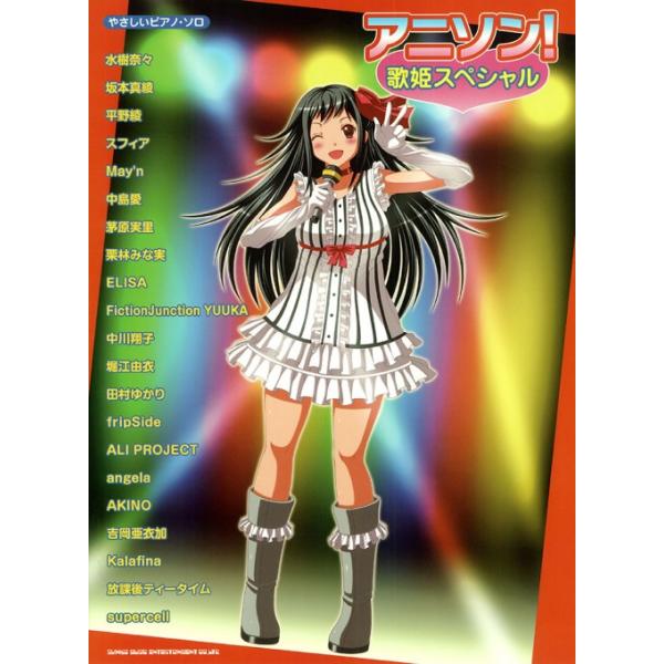 ISBN：9784401023523深愛/夢幻/PHANTOM MINDS/SILENT BIBLE/マジックナンバー/雨が降る/GOD KNOWS.../SUPER DRIVER/REALOVE:REALIFE/ユニバーサル・バニー/そう...