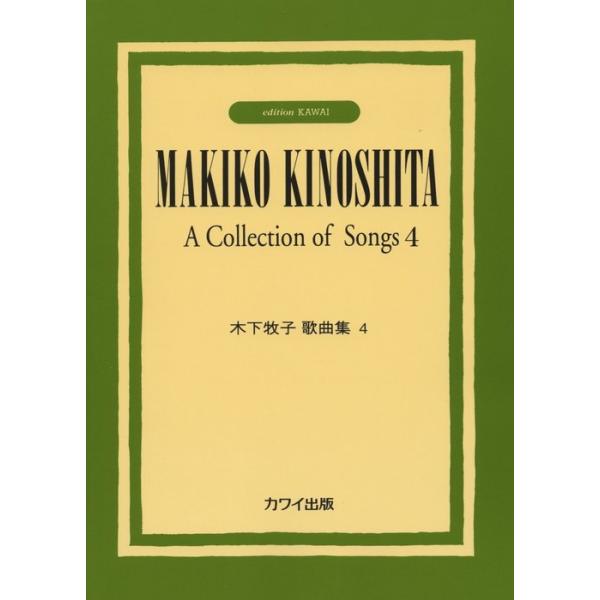 関連words：カワイ出版/『夢みたものは……』/『幼年』/『鴎』/『父の唄』/夜はやさしい/小さなスフィンクス/父の唄/『動物詩集』/牝鶏/あげ雲雀/牛/蟹/蝉/鶺鴒/蟋蟀