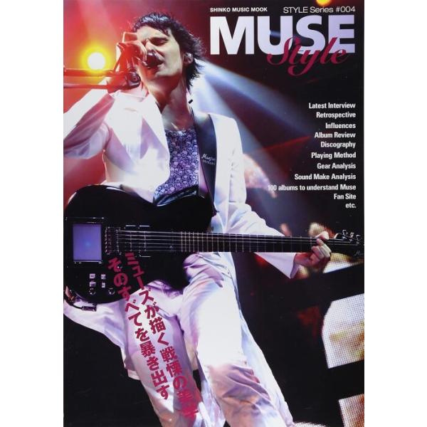 関連words：シンコー・ミュージック/■ミューズ・ギャラリー/■『ザ・レジスタンス』インタヴュー/■RETROSPECTIVE/『アブソルーション』インタヴュー(2003年)/2000 - 2004 思い出のミューズ対談/『ハープ』/サマ...