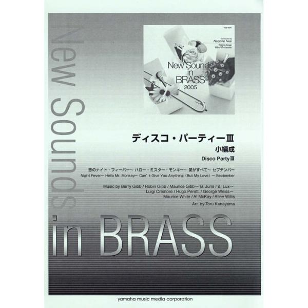 関連words：ヤマハミュージックEHD/NIGHT FEVER〜HELLO MR. MONKEY〜CAN' T GIVE YOU ANYTHING〜SEPTEMBER
