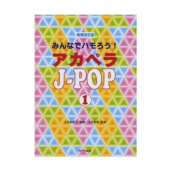 ISBN：9784883715596BITTERSWEET SAMBA〜ニッポンの夜明け前〜/いつも何度でも/永遠に/愛のうた/花/昴/AMAZING GRACE/SILENT NIGHT きよしこの夜/さとうきび畑/赤いスイートピー/東京...