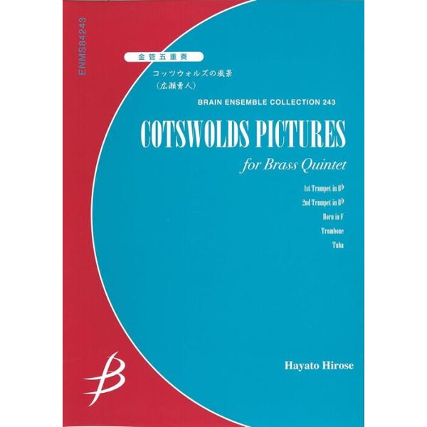 ISBN：9784862881496コッツウォルズの風景【出版社：ブレーン】