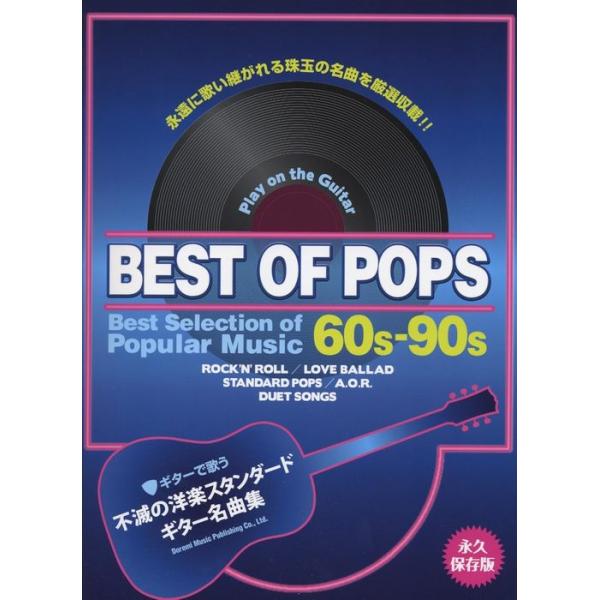 関連words：ドレミ楽譜出版社/愛さずにはいられない/愛の別れ道/アイム・ノット・イン・ラブ/アイ・ワズ・ボーン・トゥー・ラヴ・ユー/青い影/明日に架ける橋/雨の日と月曜日は/雨をみたかい/アイム・ア・ビリーバー/アルフィー/アローン・ア...
