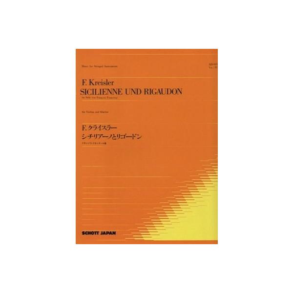 関連words：ショット・ミュージック/シチリアーノ/リゴードン