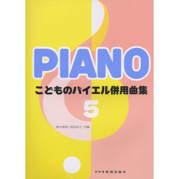 ISBN：9784285128994ほがらか/ギャロップ/サイクリング/いなかのおどり/たのしい夏休み/線路は続くよどこまでも/兵士の行進/子もりうた/仮めんのおどり/さびしいワルツ/ポルカ/チョットシタケンカ/シチリアーノ/道化師/たのし...