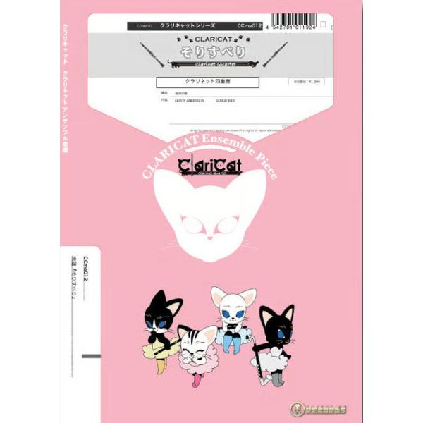 そりすべり【出版社：スーパーキッズ】