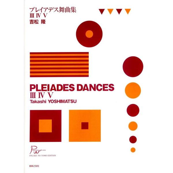 関連words：音楽之友社/1. さりげない前奏曲/2. 左寄りの舞曲/3. 球形のロマンス/4. 右寄りの舞曲/5. 聖歌の聞こえる間奏曲/6. 過去形のロマンス/7. 多少華やかな円舞曲/1. 前奏曲の記憶/2. 静かなる雨の雅歌/3....