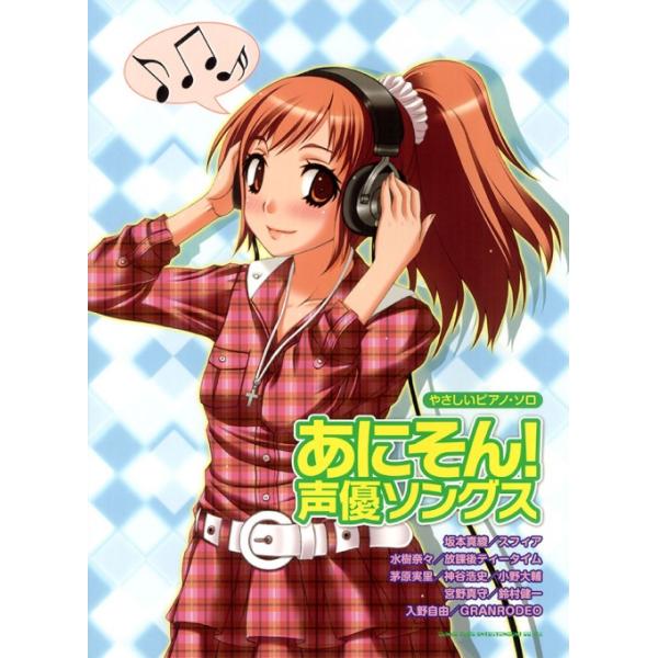 ISBN：9784401024056トライアングラー/雨が降る/DOWN TOWN/美しい人/手紙/REALOVE:REALIFE/NOW LOADING...SKY!!/MOON SIGNAL/INNOCENT STARTER/深愛/PH...
