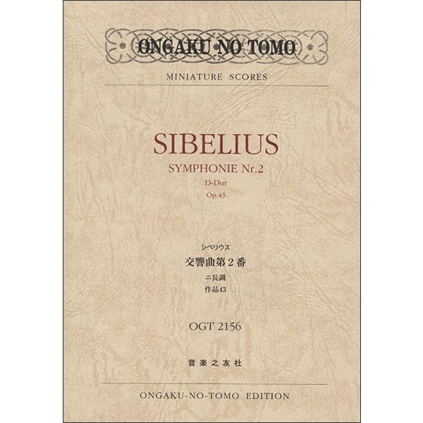 ISBN：9784276921252交響曲 第2番【出版社：音楽之友社】