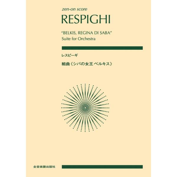 ISBN：97841189248161.ソロモンの夢/2.夜明けのベルキスの踊り/3.戦いの踊り/4.狂宴の踊り