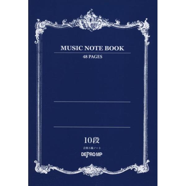 関連words：デプロMP