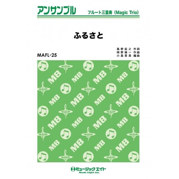 ISBN：9784840080798ふるさと