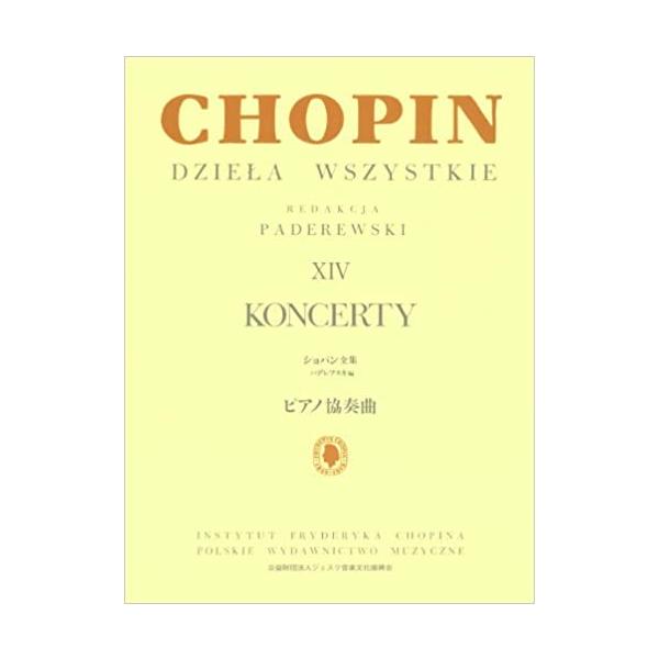 関連words：ジェスク音楽出版/ピアノ協奏曲 第1番 ホ短調 OP.11/ピアノ協奏曲 第2番 へ短調 OP.21