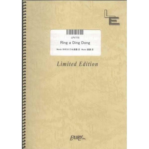 ISBN：9784777669240Ring a Ding Dong【出版社：フェアリー】