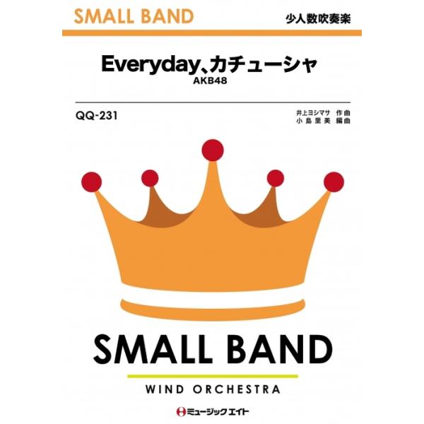 ISBN：9784840081641Everyday、カチューシャ【出版社：ミュージックエイト】