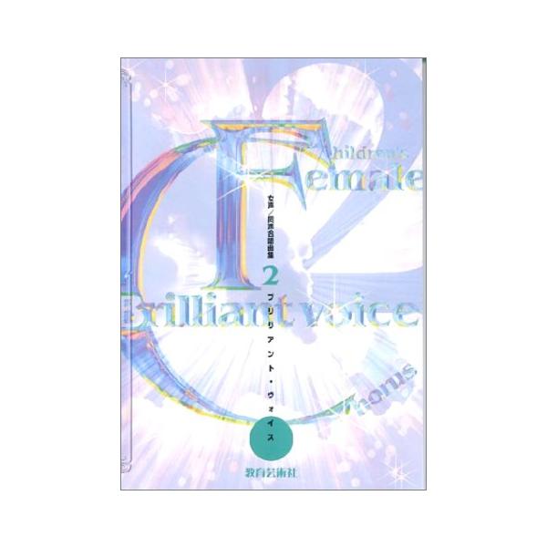 ISBN：9784877881849春に/わが里程標/海の不思議/ひとつの朝/消えた八月/OH MY SOLDIER/名づけられた葉/遠い日の歌/教えてほしい/LAUDATE PUERI 主のしもべたちよ主をほめたたえよ/天使と羊飼い〜AN...