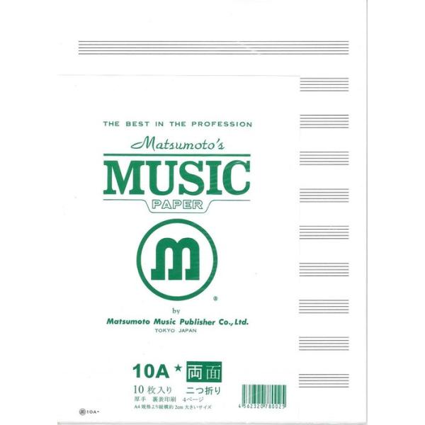 関連words：松本楽譜