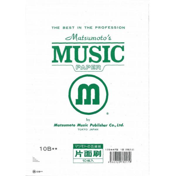 関連words：松本楽譜