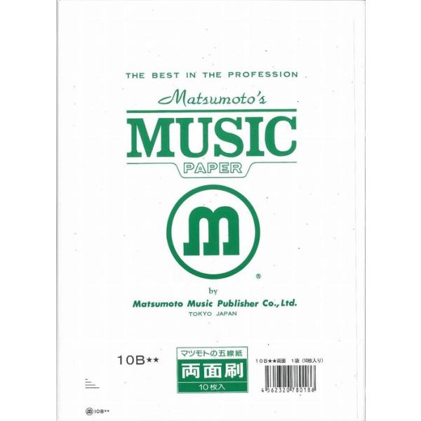 関連words：松本楽譜