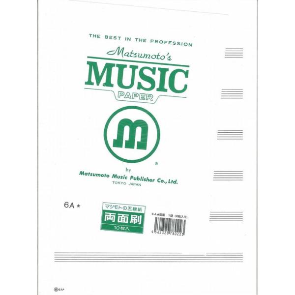 関連words：松本楽譜