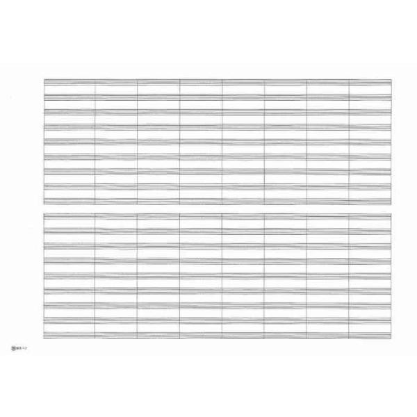 関連words：松本楽譜