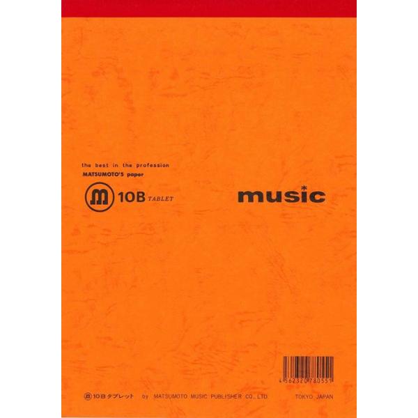 関連words：松本楽譜