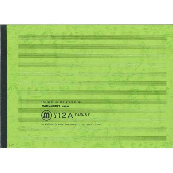 関連words：松本楽譜