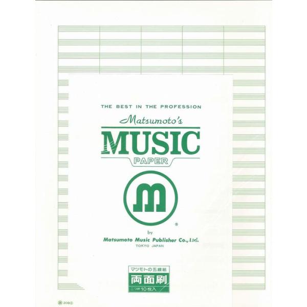 関連words：松本楽譜