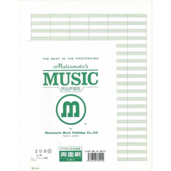 関連words：松本楽譜