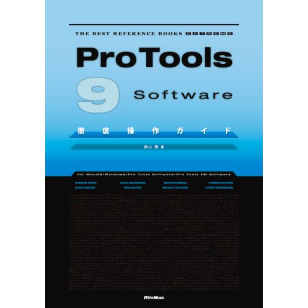 ISBN：9784845620043■SESSION START/■AUDIO RECORDING/■MIDI RECORDING/■COMMON EDITING/■AUDIO EDITING/■MIDI EDITING/■MIXING/R...