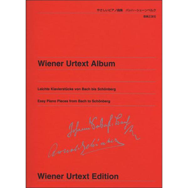 ISBN：9784276402515プレリュード BWV939/プレリュード BWV924/プレリュード BWV927/インヴェンション 1 BWV772/ガヴォット BWV816/プレリュード/ブ-レ/メヌエット/メヌエット 2/サラバン...