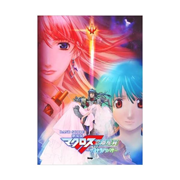 ISBN：9784773234022禁断のエリクシア/虹いろクマクマ/恋はドッグファイト(FIRST LIVE in アトランティスドーム)/Get it on 〜光速クライmax/放課後オーバーフロウ/サヨナラノツバサ 〜the end ...